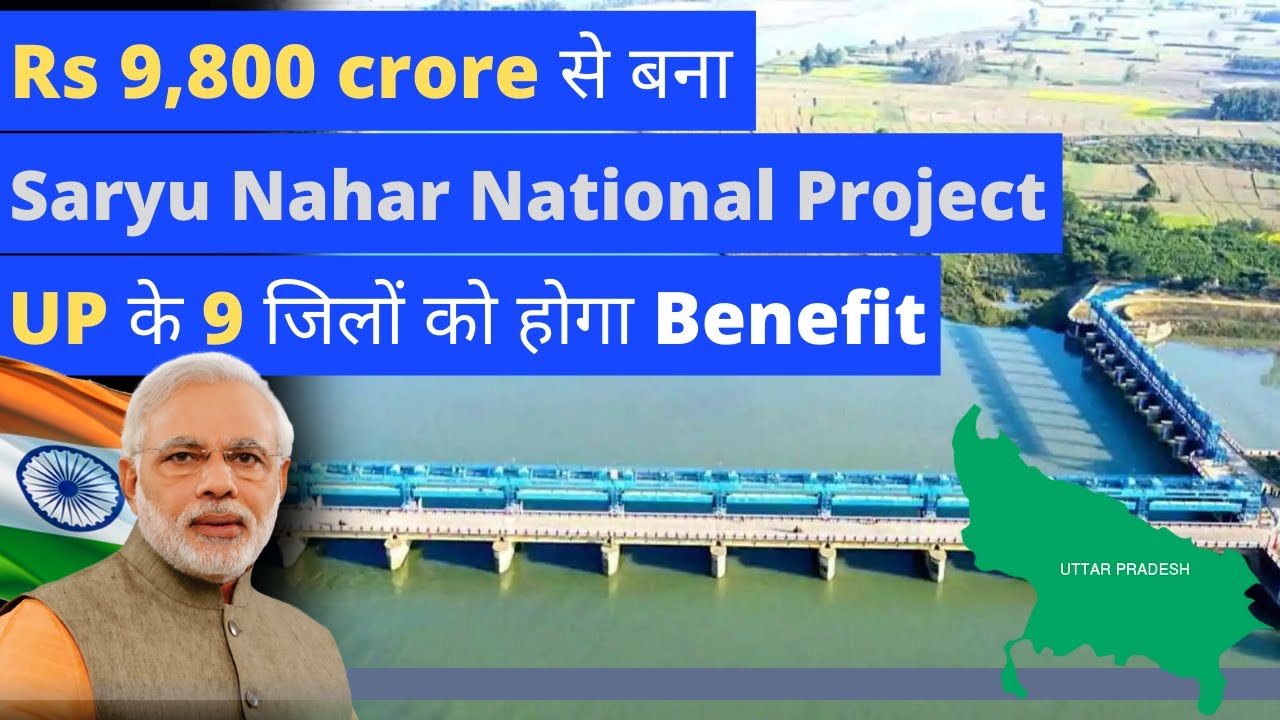 || PM Modi Inaugurate Rs 9,800 Crore Saryu Nahar National Project ...