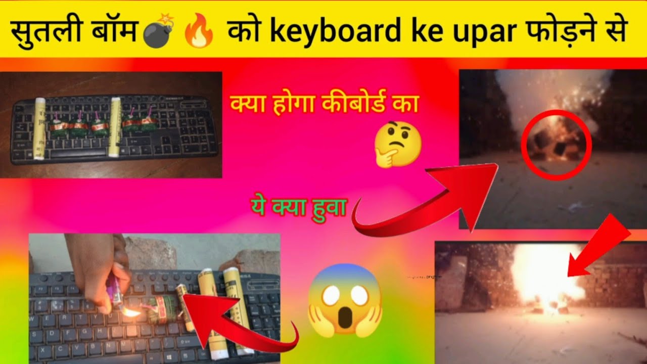 experiment computer keyboard 😱best keyboard vs sutli bomb 💣 sutli bomb ...