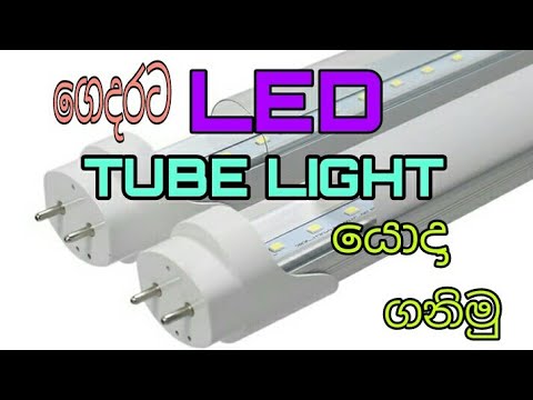How To Use LED Tube Light For Old filament Tube Light / LED Tube Light ...
