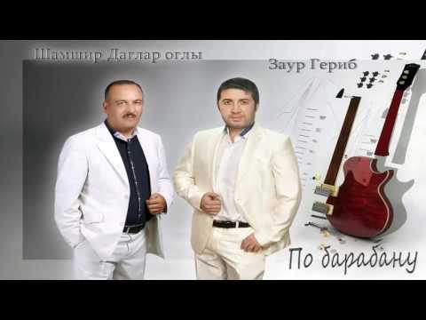 Semsir Daglaroglu - Zaur Qerib - Po Barabanu 2017