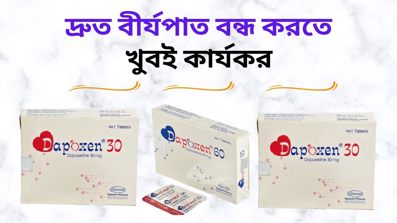 Dapoxen 30/60 Mg Tablet Price/Uses in Bangla। Dapoxen 30/60 Mg Tablet ...