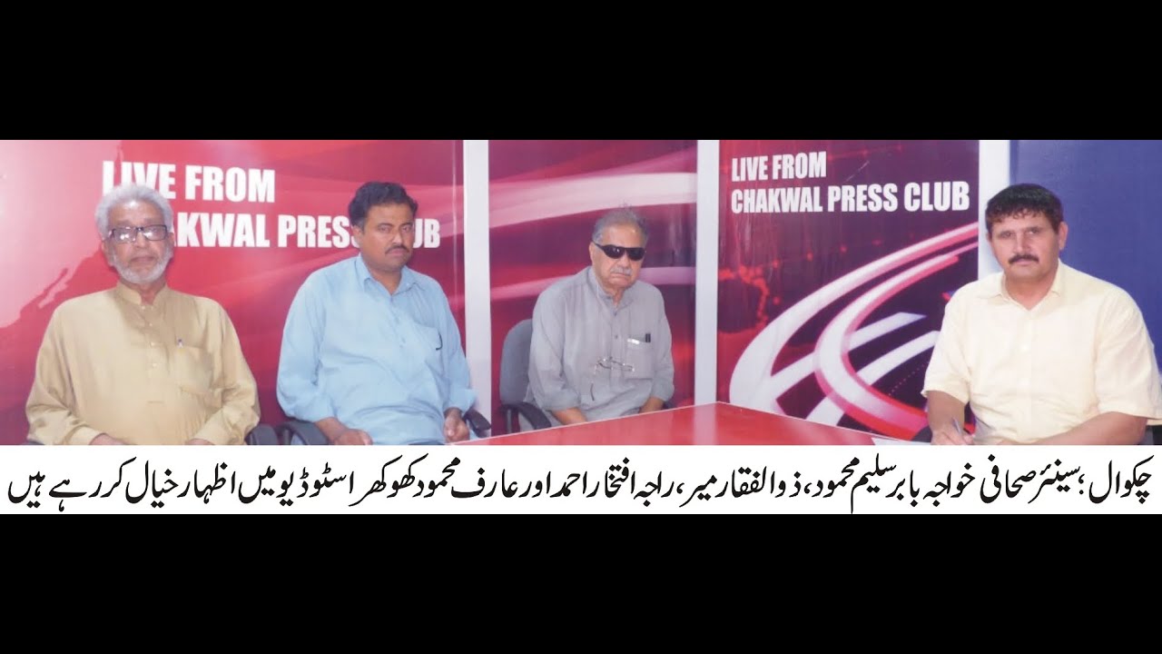 P.T.One Is A Solid Document Of Owner Ship|Dhan Chakwal - YouTube