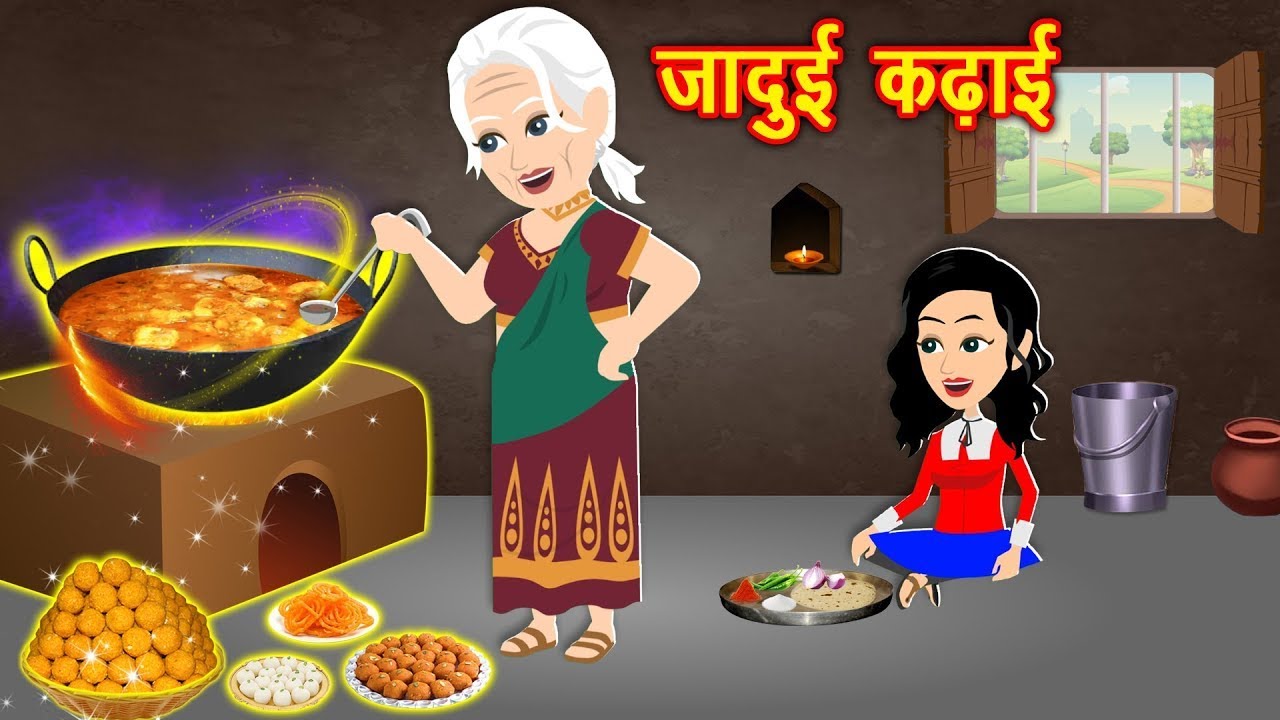 Hindi Story जादुई कड़ाई Moral kahani | jadui kahani | New Kahani ...