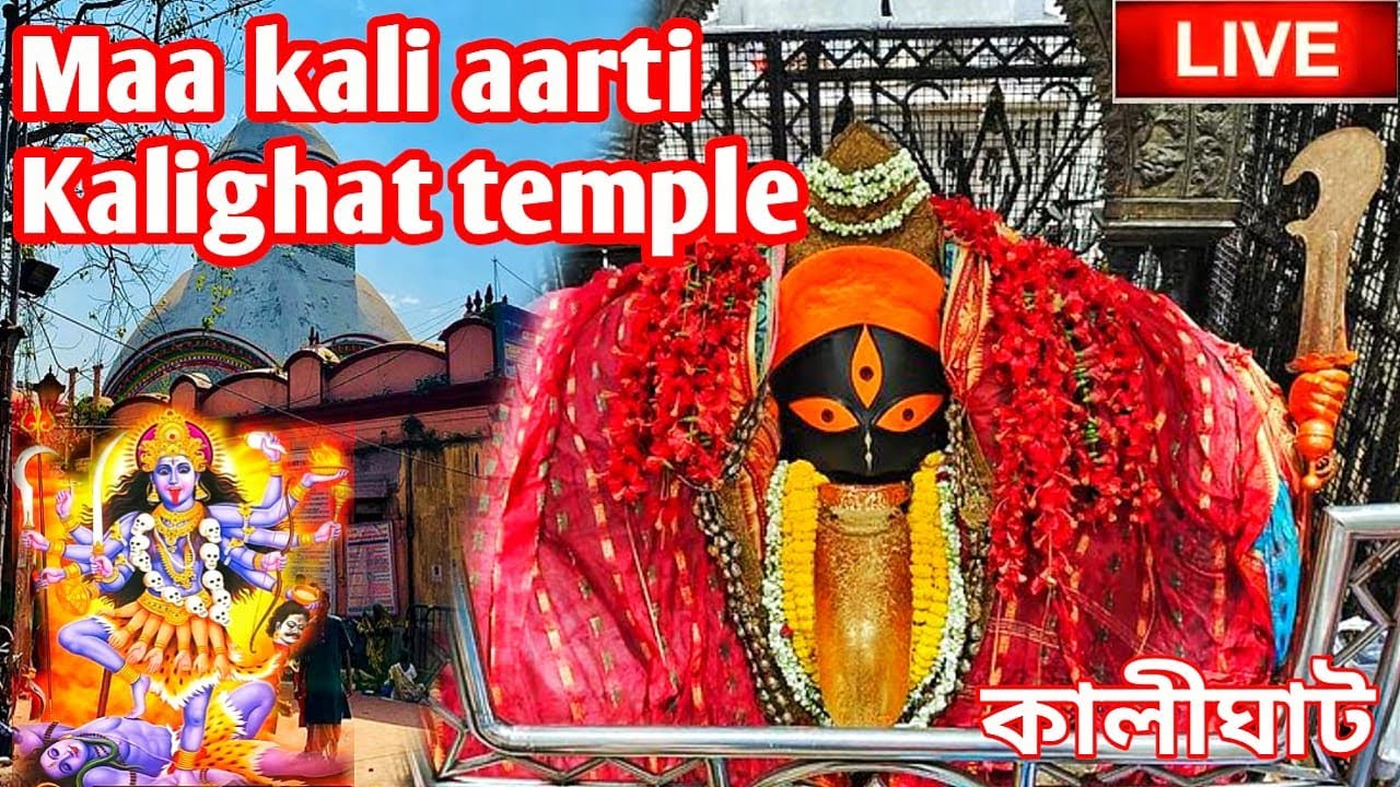 Maa Kali aarti at Kalighat Temple | Kalighat one of Shakti Peeth ...
