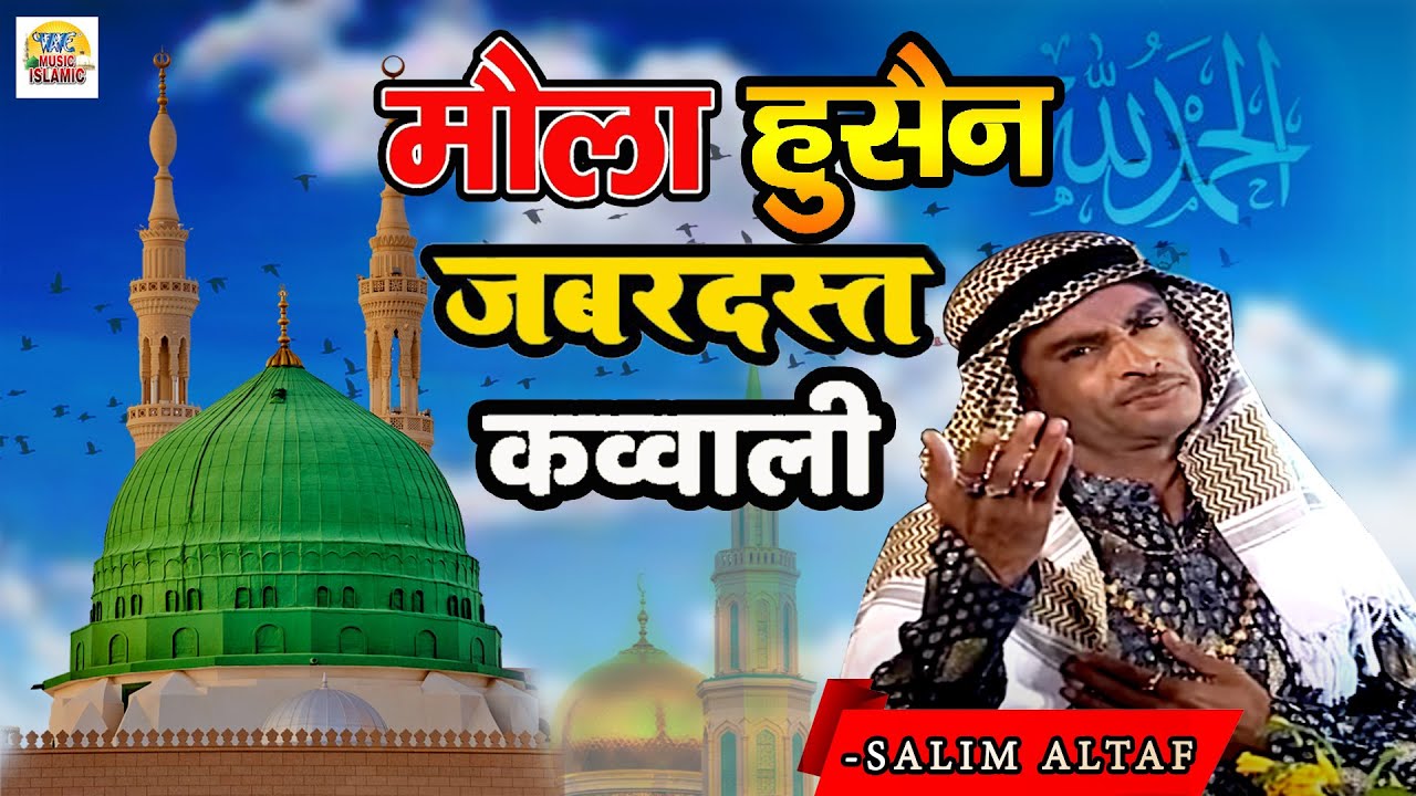 लश्कर आया || Laskar Aaya || By - Saleem Altaf | Superhit Qawwali 2021 ...