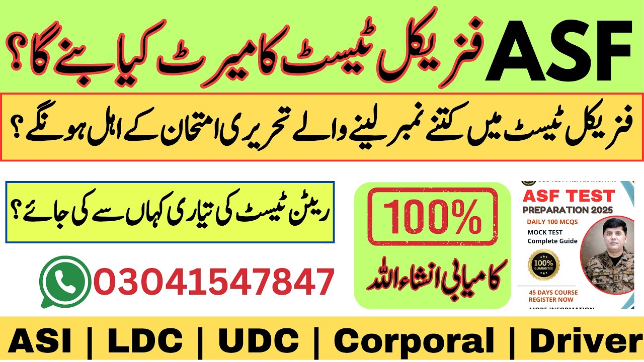 ASF Physical Test Merit | ASF Test Preparation 2025 | ASF written test ...