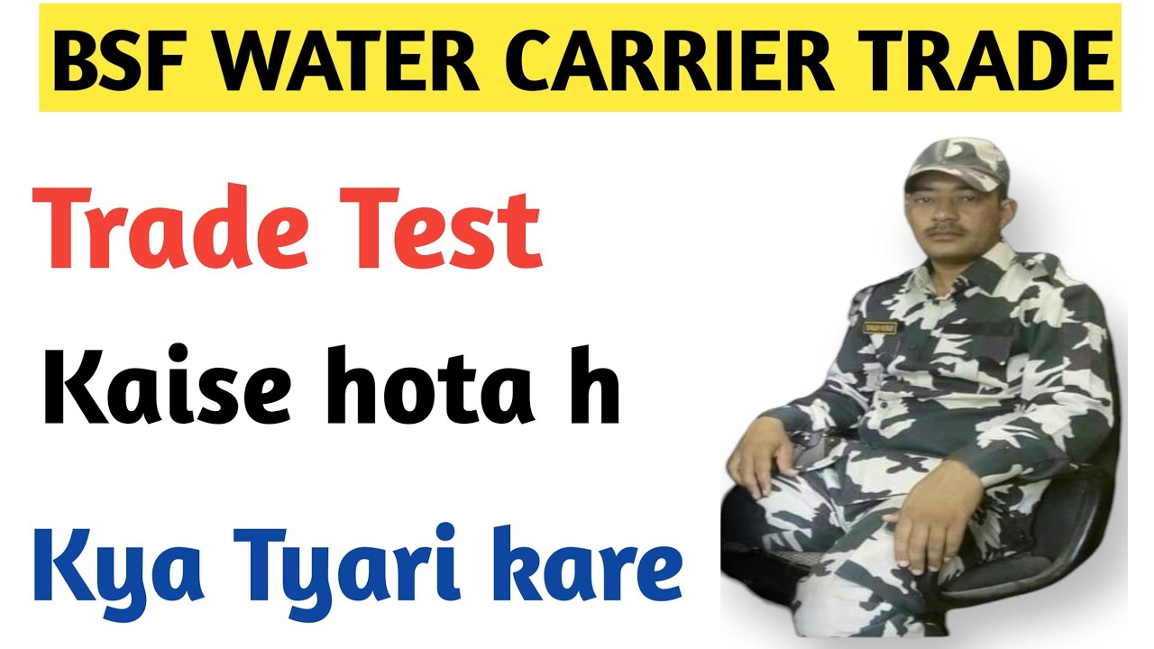 Bsf water carrier trade test | bsf tradesman physical | bsf water ...