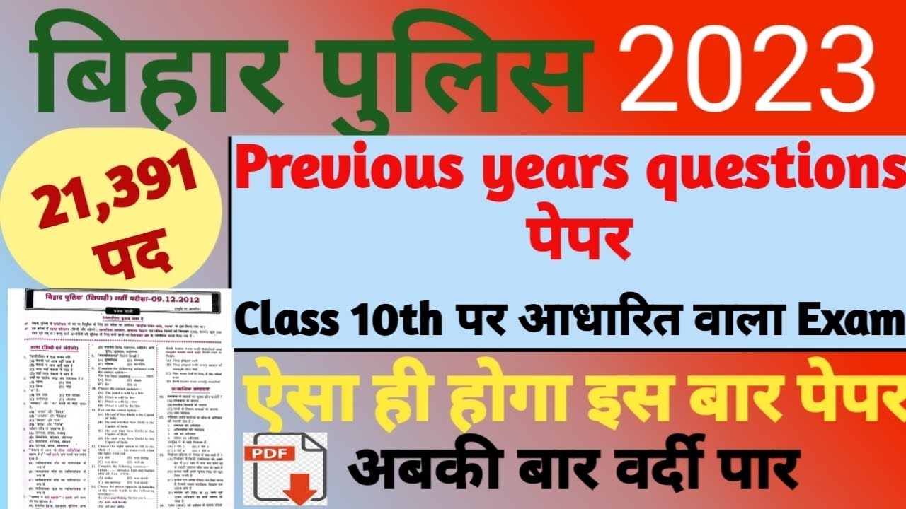 Bihar Police Practice Set||Bihar Police New Book||bihar police set ...
