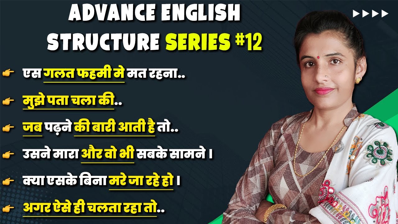 English Sentence Formula || advanced structure in english - YouTube