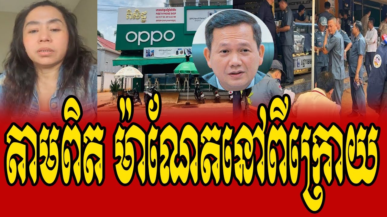 SOKHA Analysis Of HUN SEN - YouTube
