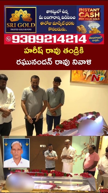 Raghunandan Rao Pays floral tributes to Harish Rao’s father ...