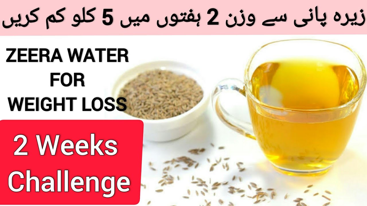 Morning Weight loss Drink | Zeera Water For Weight Loss | Jeera Water ...