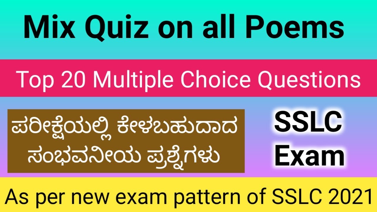 Mix Quiz on all poem | SSLC all poem McQ | With Key Answers - YouTube