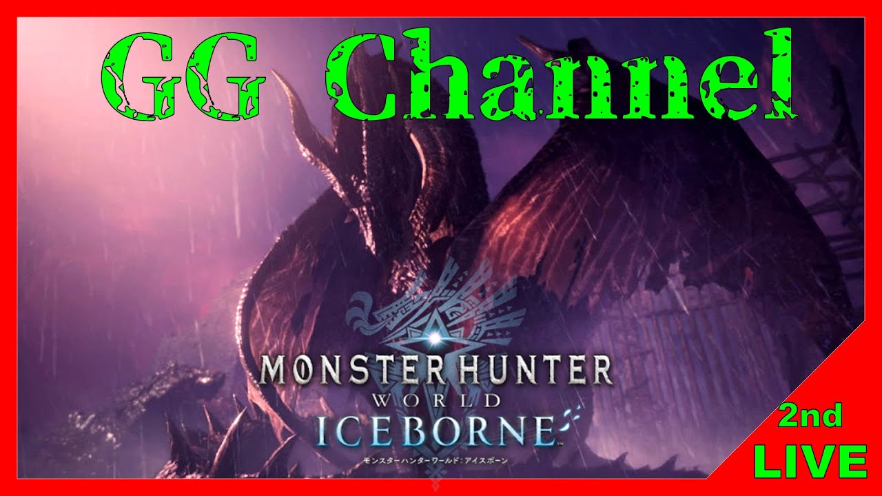 【MHW:アイスボーン 2nd】GG Channel （ジィジ チャンネル）ライブ【#5】 - YouTube