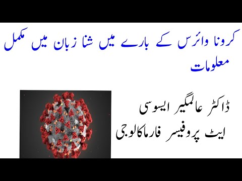 Comprehensive informations about Symptoms, Test and treatment of COVID ...