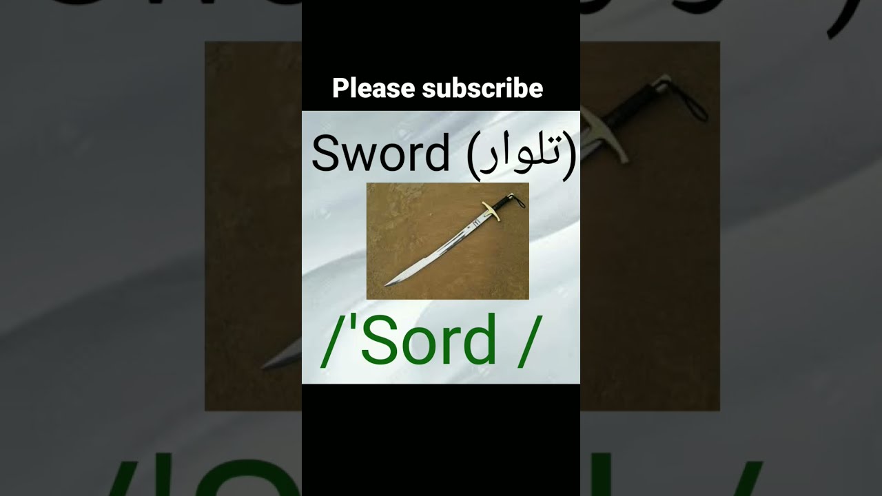 sword pronunciation /mispronounced English words /American ...