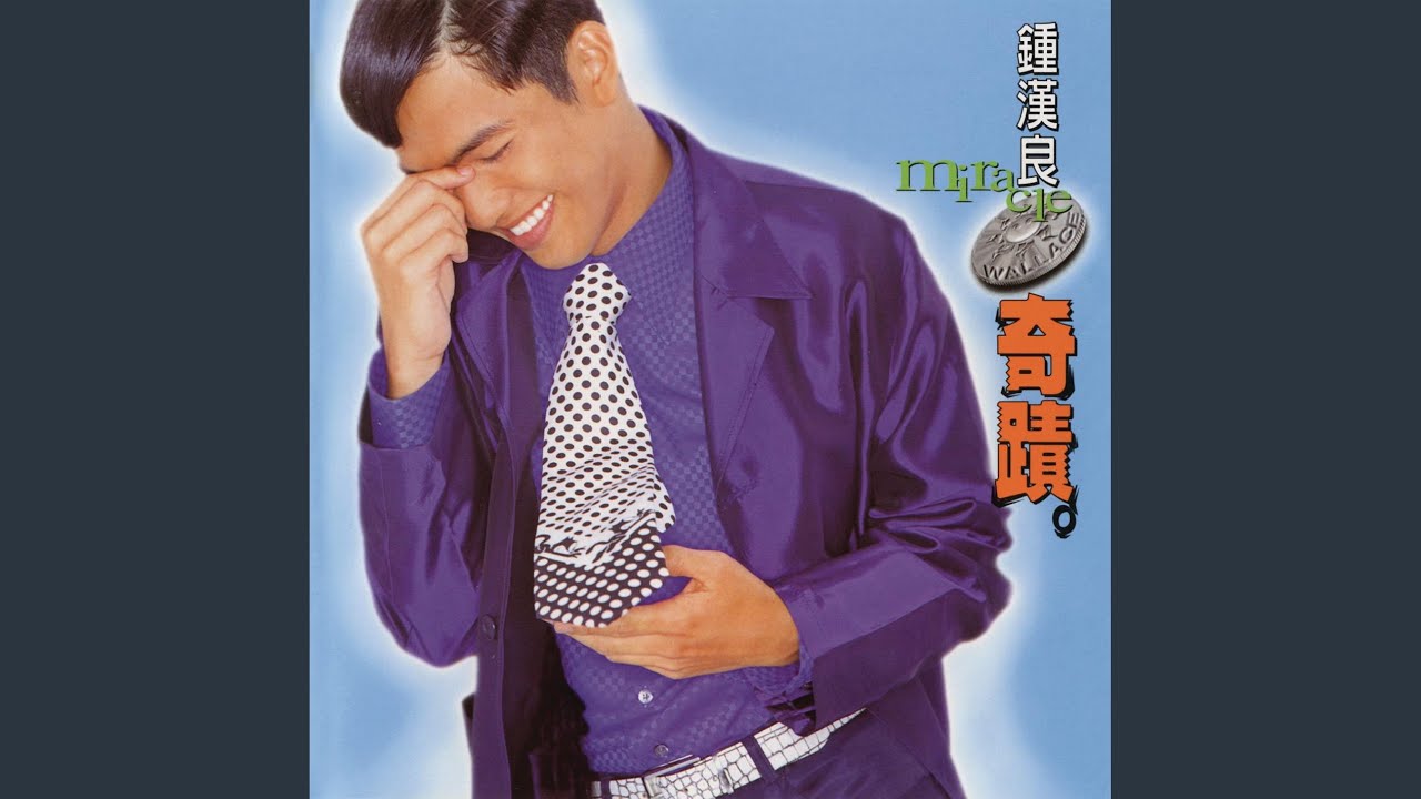 Nian Wang Zhi Jian Youtube