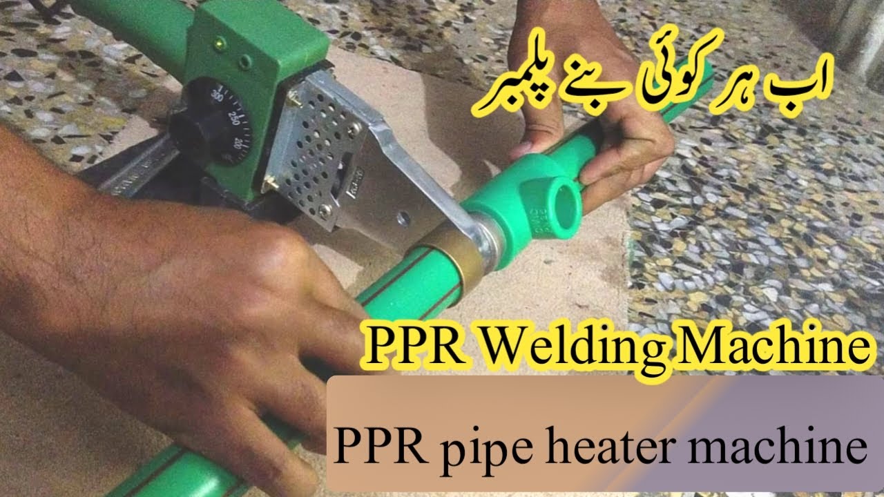 PPR welding machine | Ppr Heater Machine - YouTube