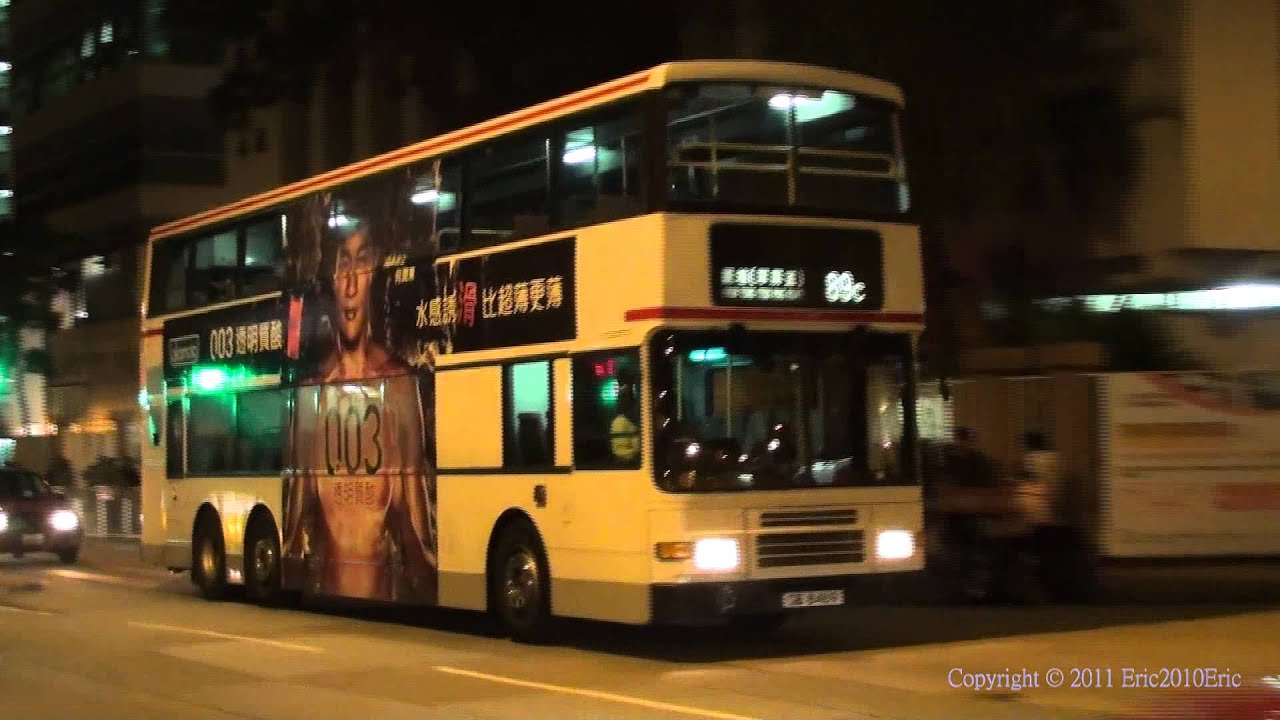 KMB 3AV20 GB8469 @ 89C @ 觀塘泳池 - YouTube