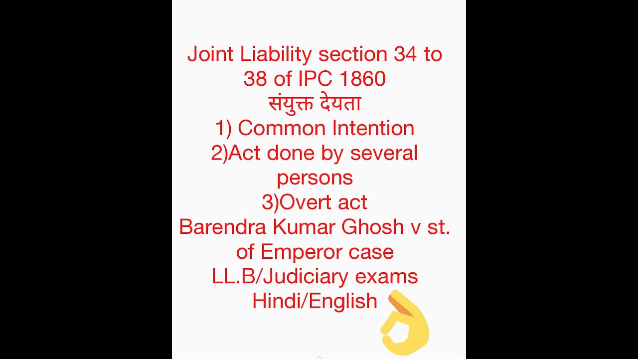 Joint Liability section 34 to 38 | संयुक्त देयता | Post office case ...