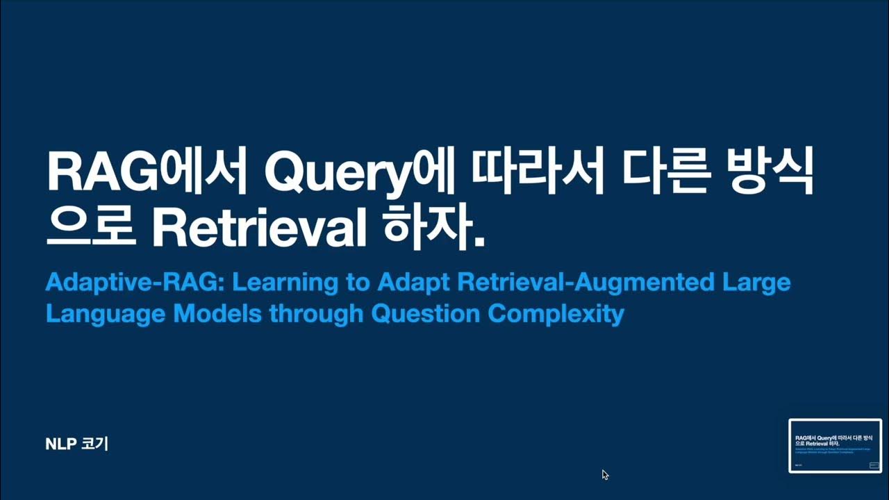 Rag에서 Query에 따라서 다른 전략으로 Retrieval 하자 Adaptive Rag Learning To Adapt Retrieval Augmented