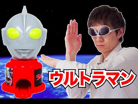 ウルトラマンミニチョコマシーン！／ULTRAMAN mini chocolate machine. - YouTube