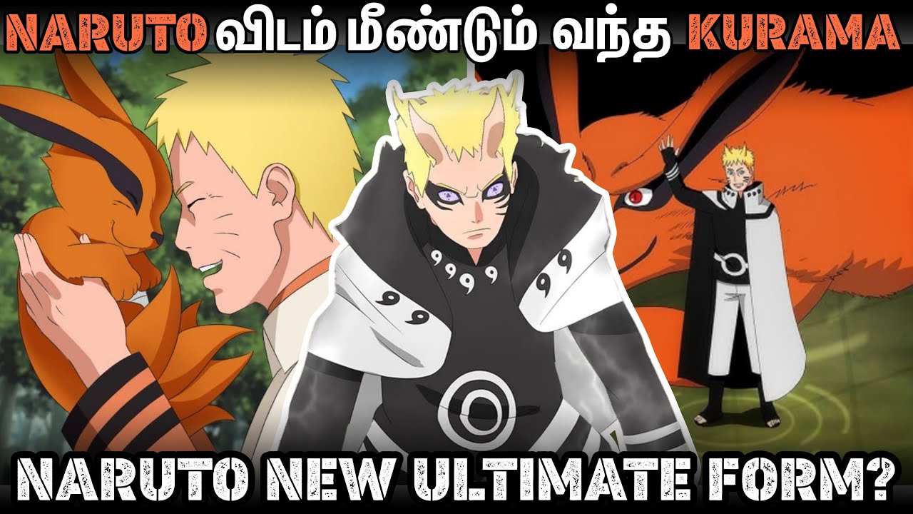 Naruto got kurama back 😭🔥| Boruto tamil | Naruto tamil | anime man ...