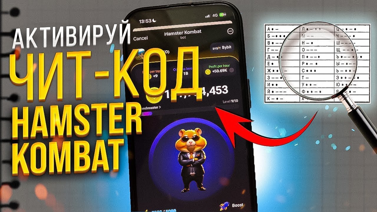 Hamster Kombat chifrlangan kod? DEFI #btc #ethereum #ton #wallet #web3 ...