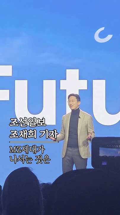 CES 뒤흔든 MZ CEO들!? [CES2024] #정기선 #mzceo #ces2024 - YouTube