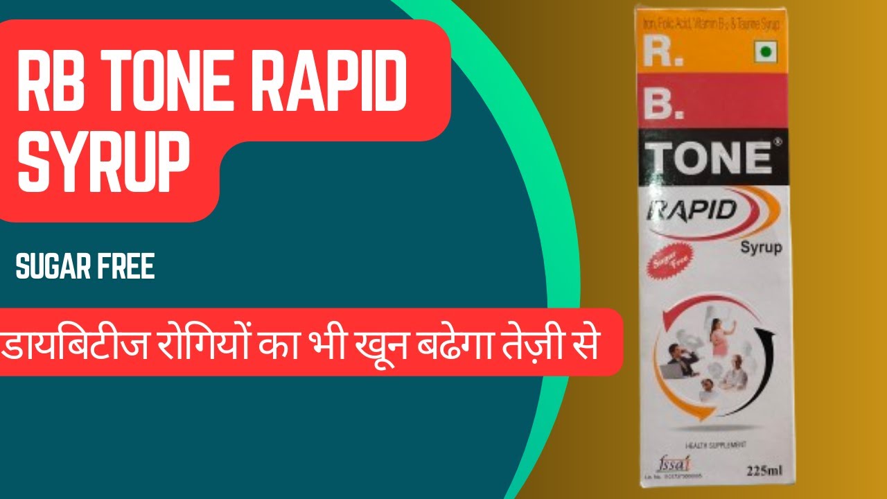 Rb tone rapid Syrup | डायबिटीज रोगियों का भी खून बढेगा तेज़ी से | sugar ...