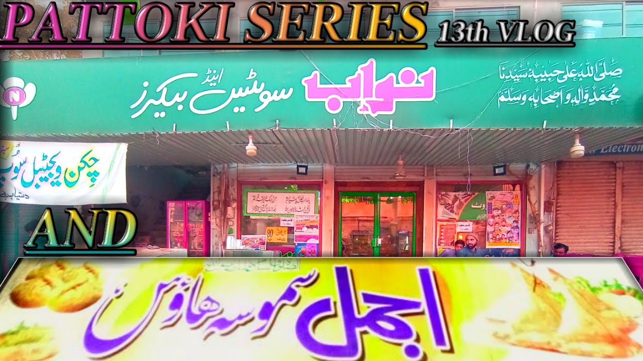 NAWAB SWEETS & BEST BAKRE PRODUCTS || AJMAL FAMOUS SAMOSA HOUSE || IN ...