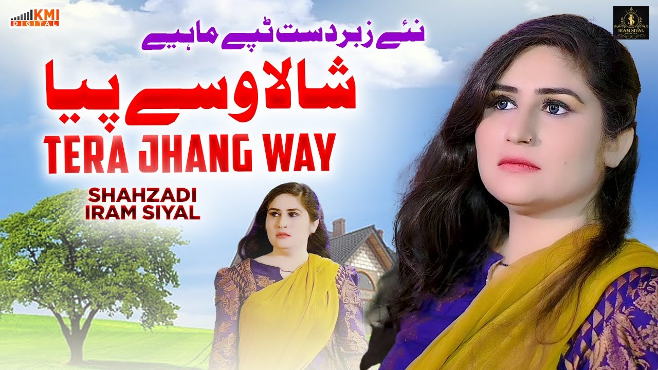 Shalla Wasse Piya Tera Jhang Way | Shahzadi Iram Sial | Iram Sial ...
