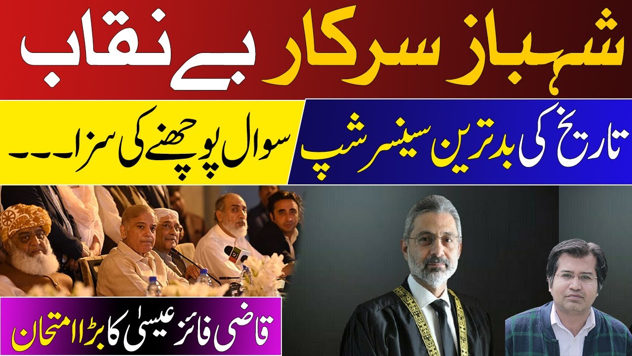 PDM Government Trying To Silent Dissenting Voices || Real Facts By ...