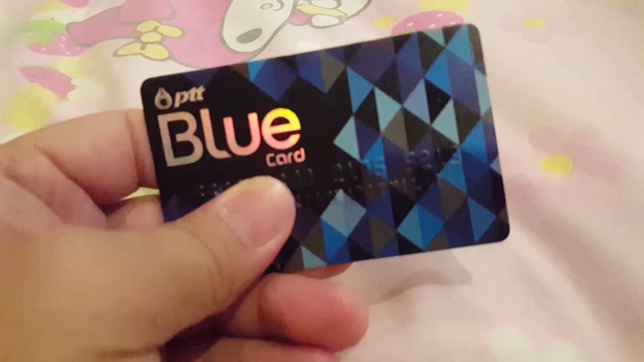 แนะนำบัตร PTT Blue Card กินกาแฟ Amazon ราคาถูก - YouTube