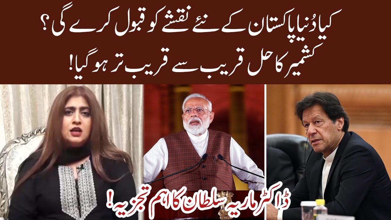 Defence analyst Maria Sultan important analysis | 6 August 2020 ...