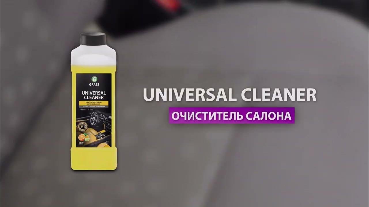 Очиститель салона "Universal cleaner" - YouTube