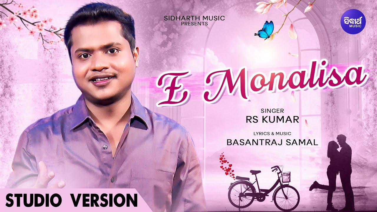 E Monalisa | New Album Song | RS Kumar | ଏ ମୋନାଲିସା | Sidharth Music ...