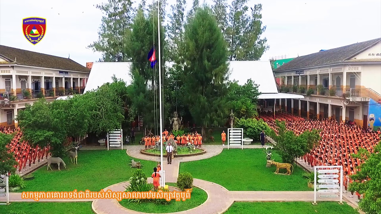 សិស្សសាលាវត្តបូព៌ ច្រៀងបទនគររាជ គោរពទង់ជាតិ-Wat Bo Primary School - YouTube