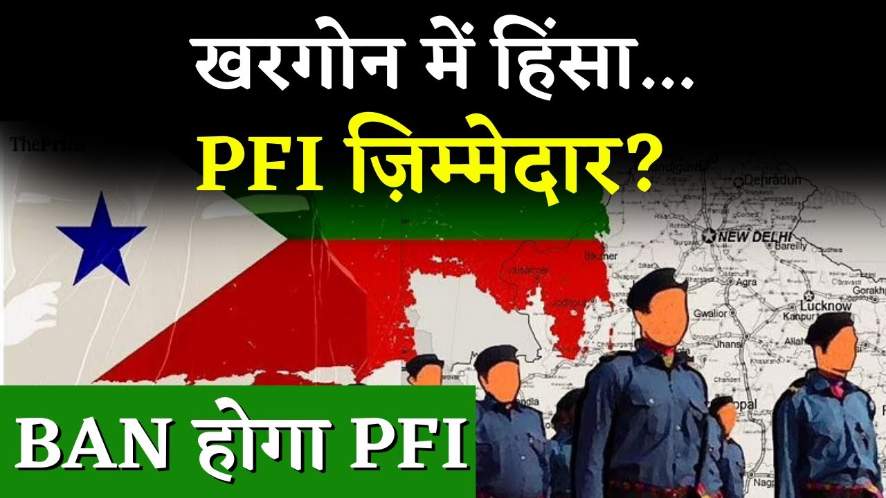 PFI Ban What Is PFI PFI Full Form Explained In Hindi PFI Kya Hai pfi-ban-what-is-pfi-pfi-full-form-explained-in-hindi-pfi-kya-hai