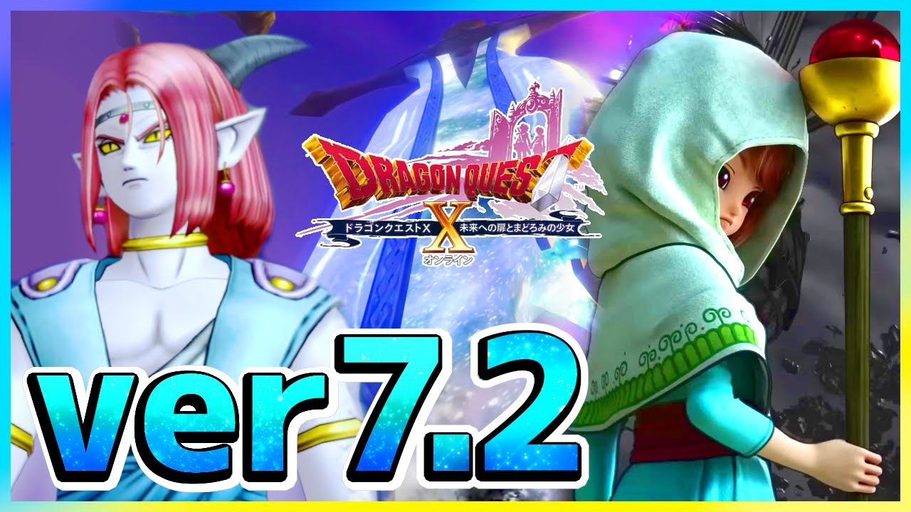 【ドラクエ10】ver7.2 ストーリー 【実況】天雷の断罪者【ドラゴンクエストX 未来への扉とまどろみの少女】【DQ10 / バージョン7.2】Vtuber - YouTube