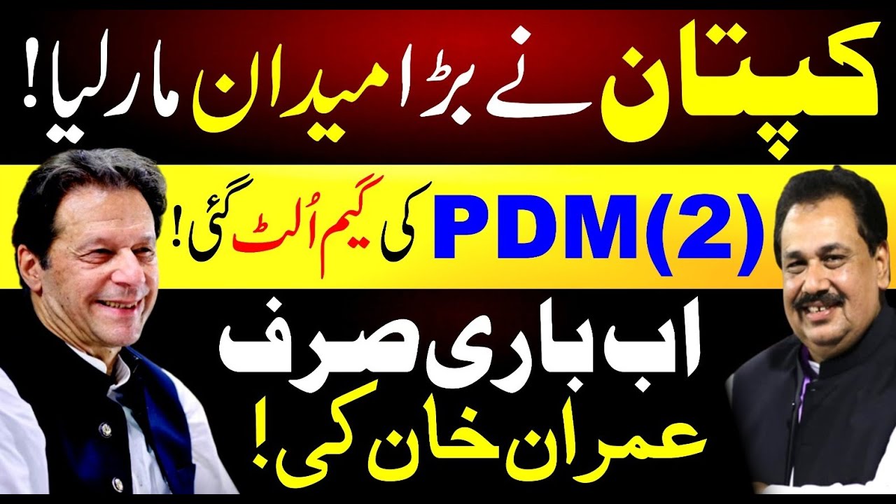 Imran Khan's Return | Game Over for PDM 2 | Kaptaan's Victory | Rana ...