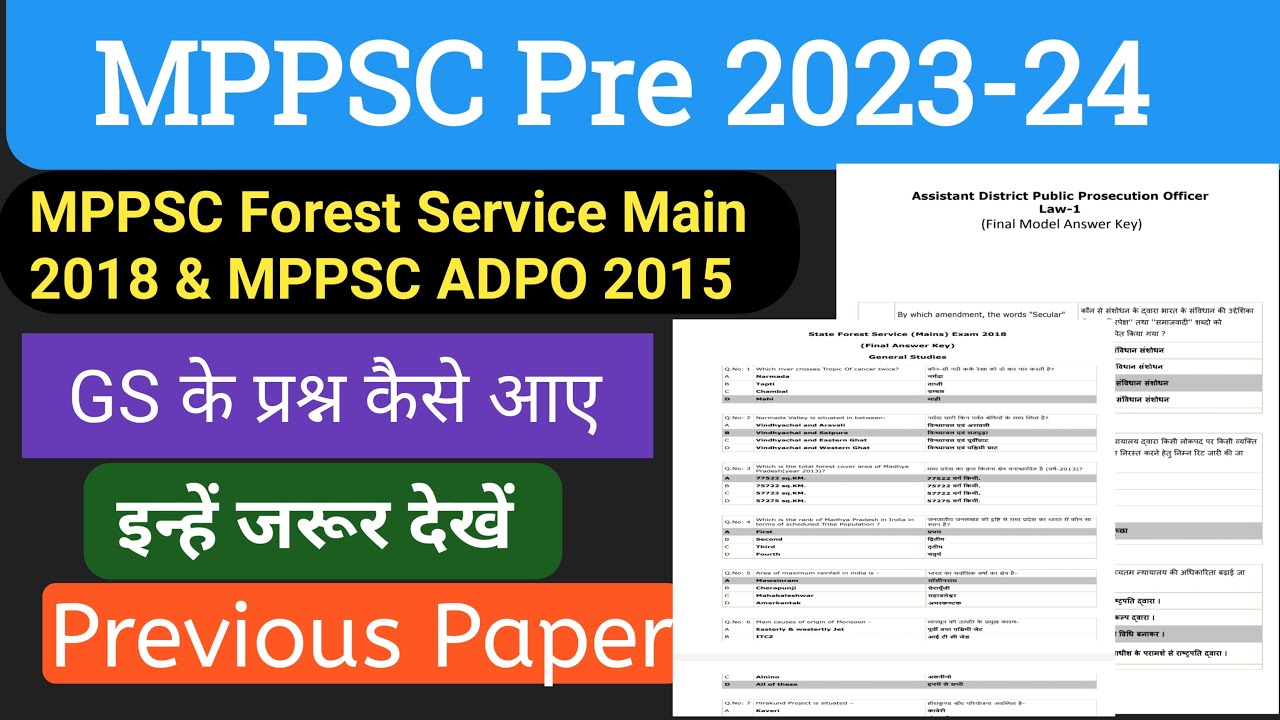 Mppsc Previous Question Paper SFS Mains2018|Mppsc ADPO Paper 2015|Mppsc ...