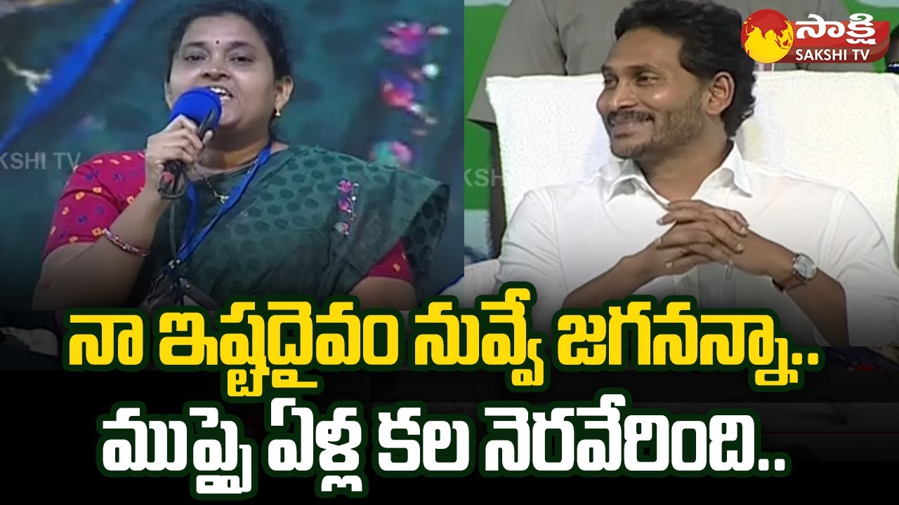 House Patta Beneficiary Lakshmi Great Words About CM YS Jagan ...