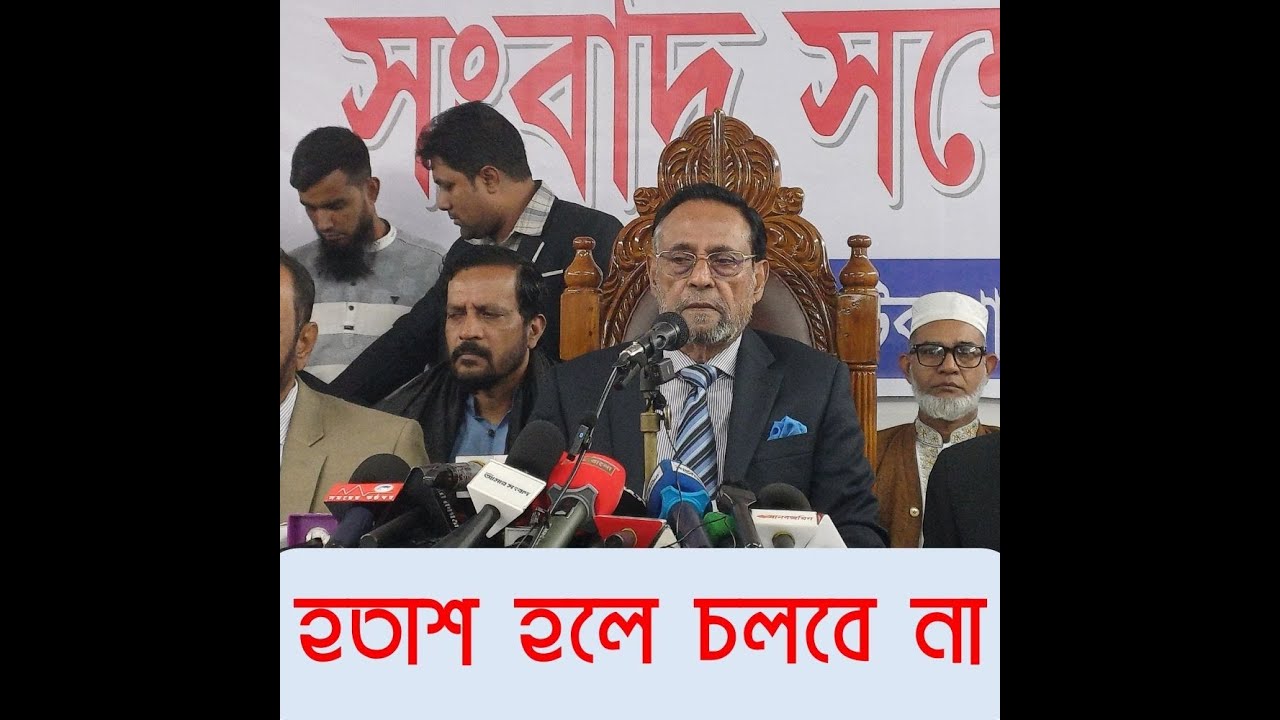 বিএনপি কি তবে শরিকদের ভিন্ন কর্মসূচি দিতে বলেছে ? | LDP | Daily Karatoa ...