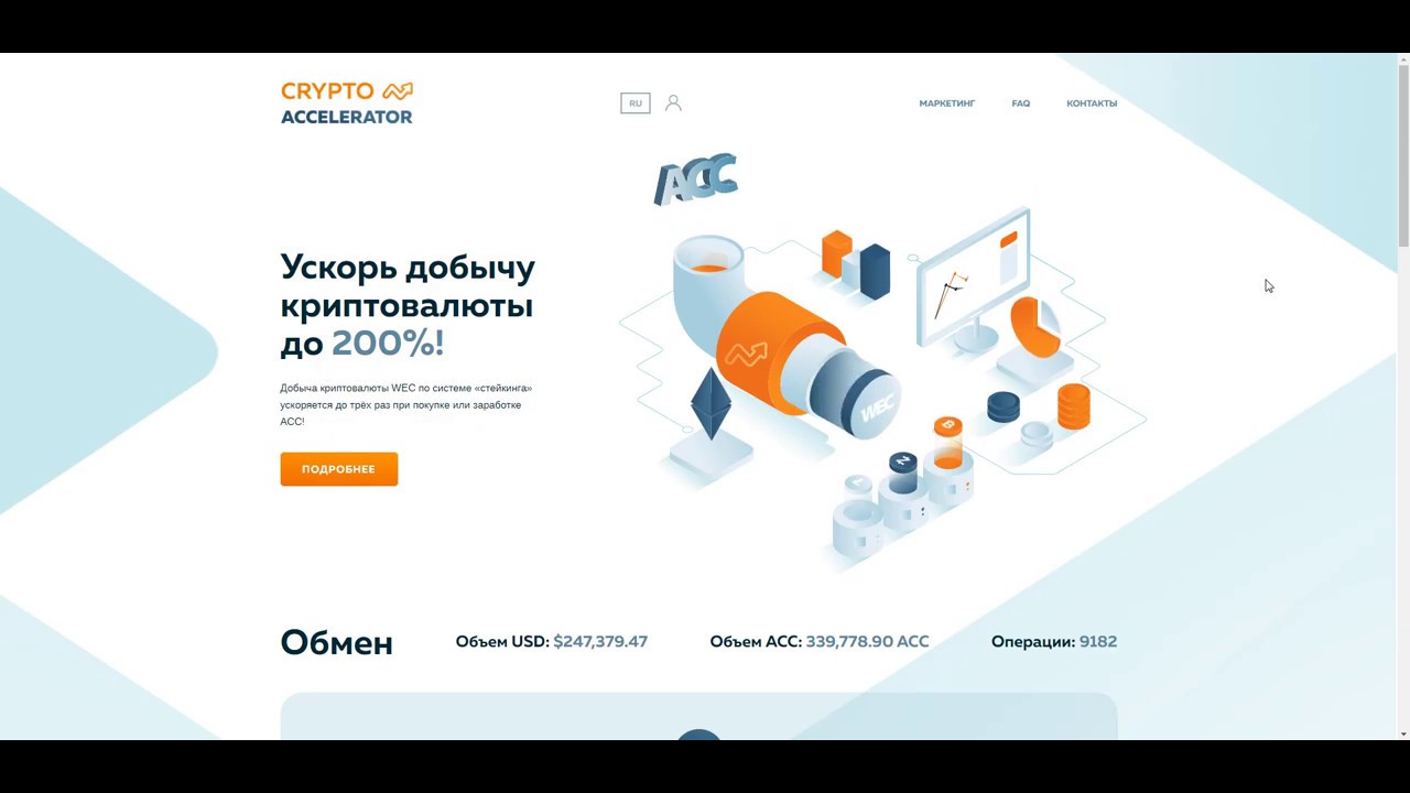crypto-accelerator.io шикарный инвестиционный проект - YouTube