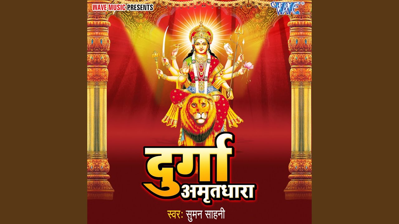 Durga Amirit Dhara - YouTube