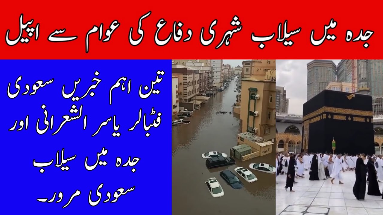Saudi Arabia News Today From Jeddah City And Saudi Maroor SAFI NEWS ...