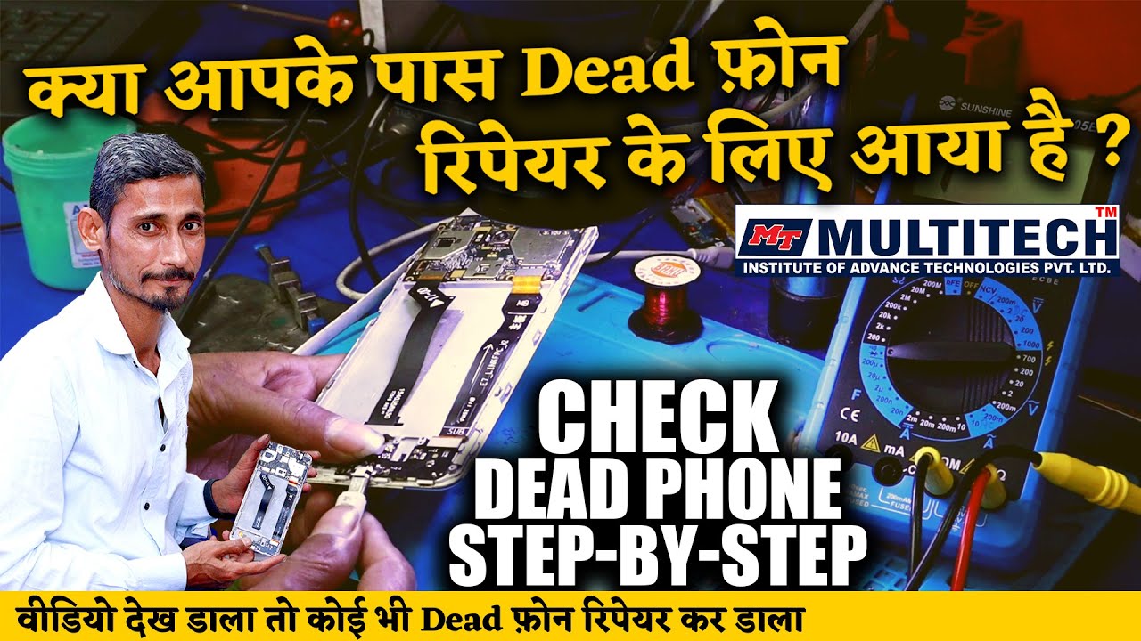 Step by step dead mobile ko kese check kare |how to repair dead mobile ...
