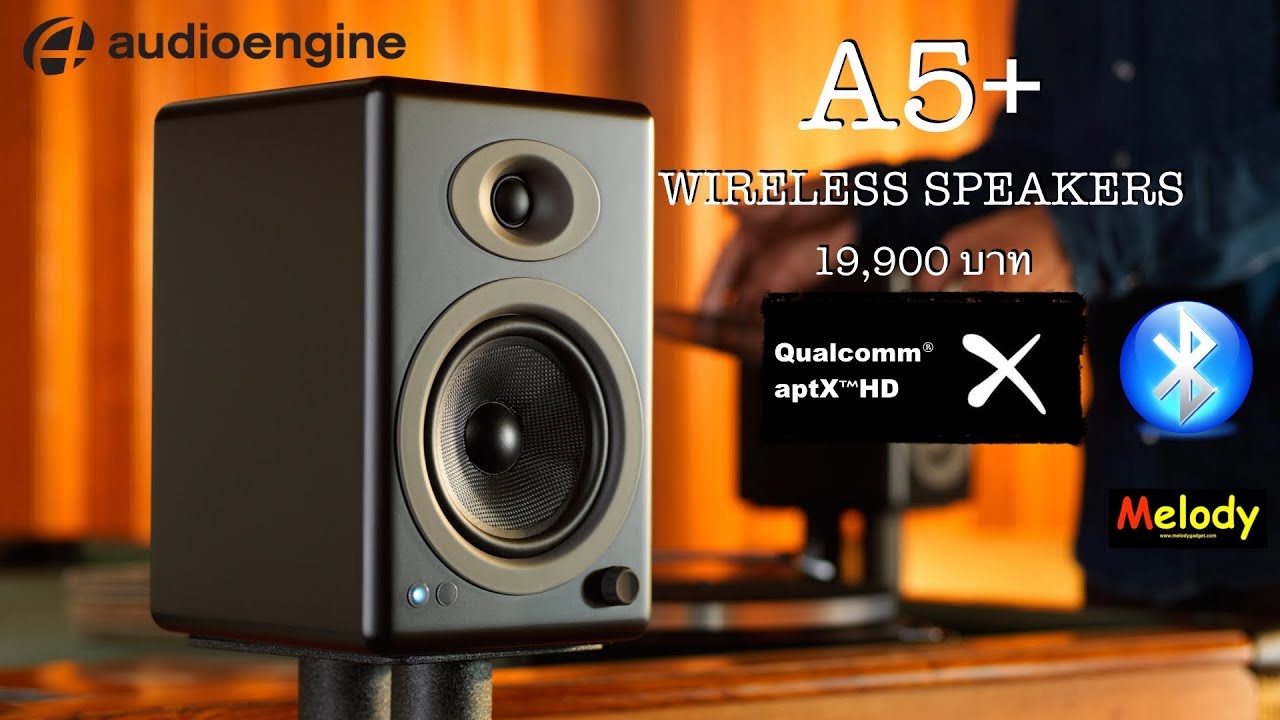 audioengine A5+WIRELESS ลำโพงบลูทูธ 2.0 คุณภาพเสียงระดับ HD - YouTube