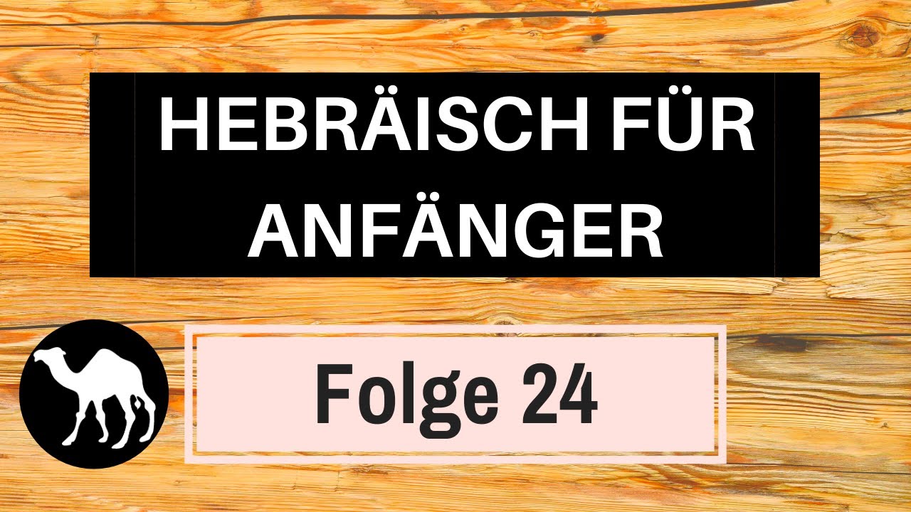 Biblisches Hebräisch lernen für Anfänger - Folge 24: Nifal - YouTube